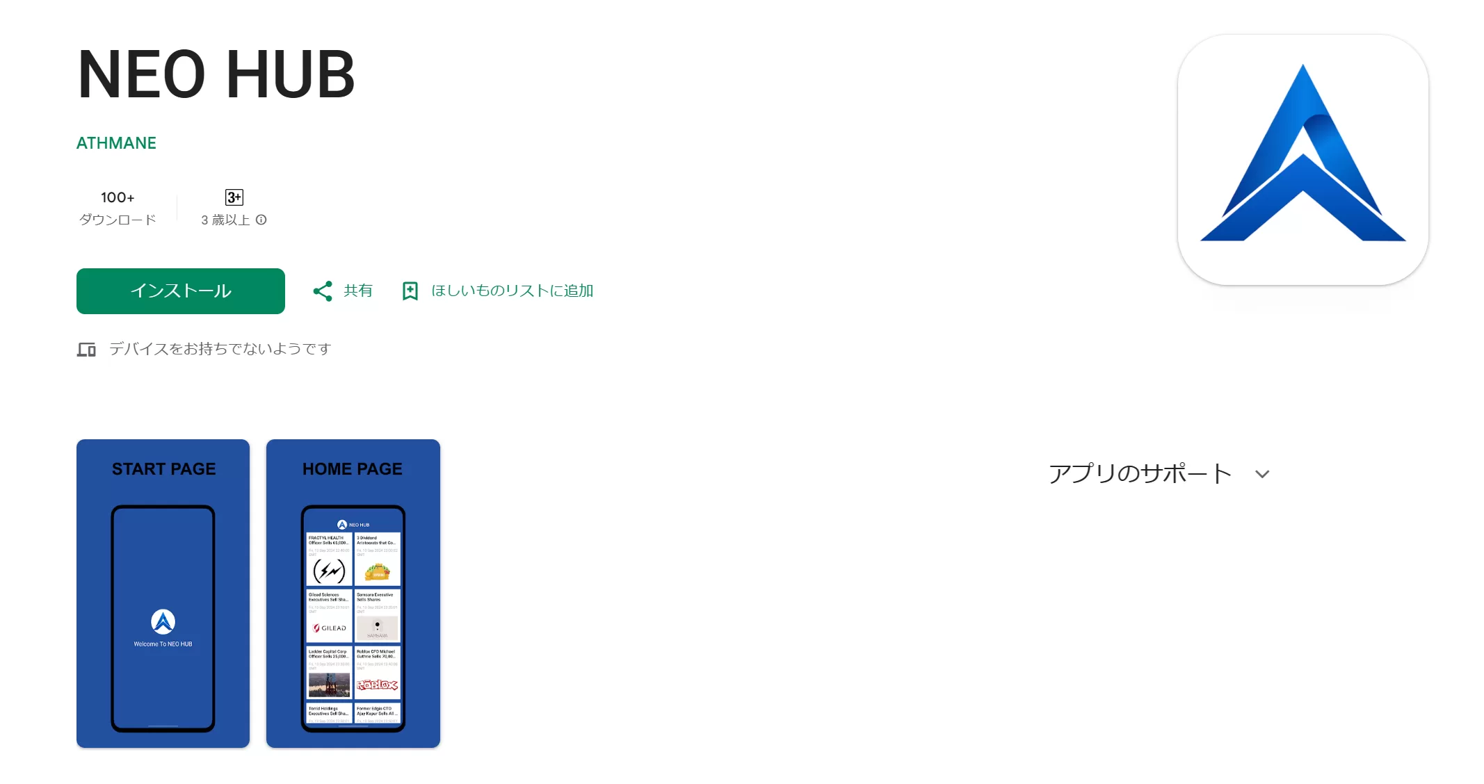 【危険な仮想通貨詐欺】NEO HUB 出金できない！ | FX仮想通貨詐欺情報局