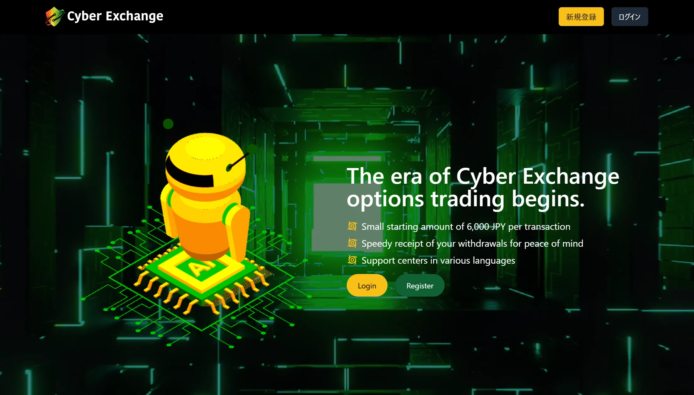 【危険な仮想通貨詐欺】Cyber Exchange（cyber-exchange.net）利用者が続々と被害に…出金不能・返金拒否の詐欺の特徴 ...